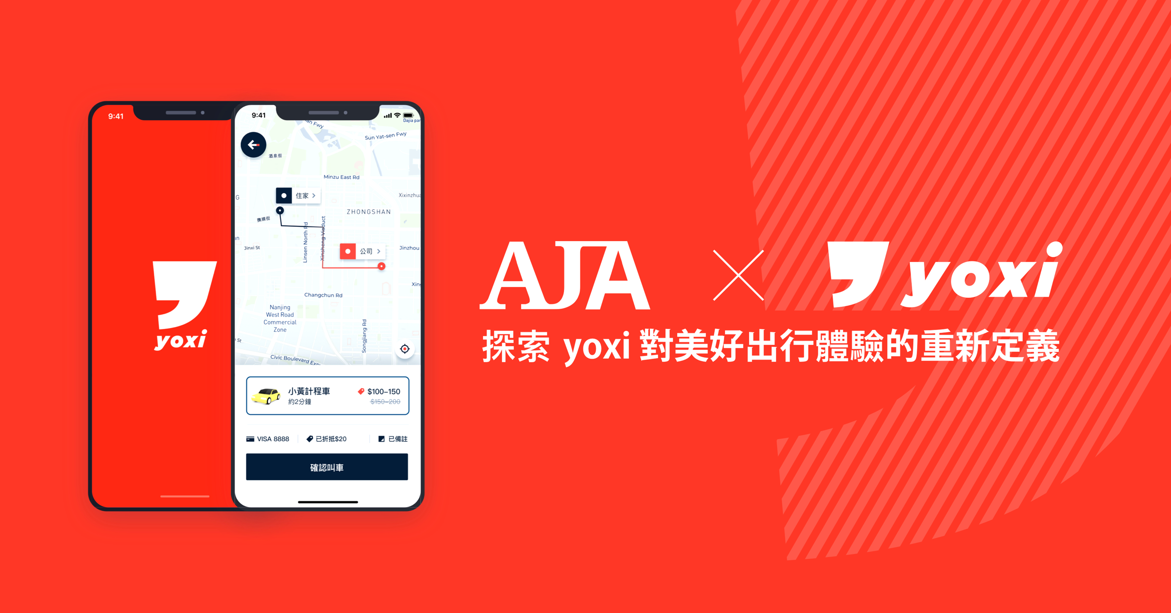 yoxi Case Study｜AJA Creative